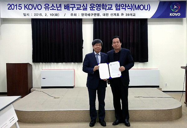 금성초, 배구와 함께하는 즐거운 체육시간