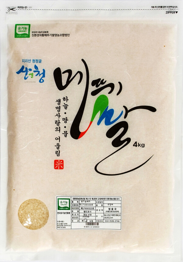 자연에 가깝게 키운 ‘산청 유기 한우’…먹는 맛이 다르다