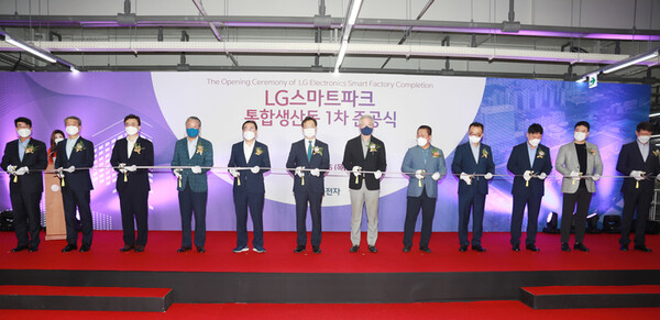 LG전자 창원 1공장 스마트파크 통합생산동 준공