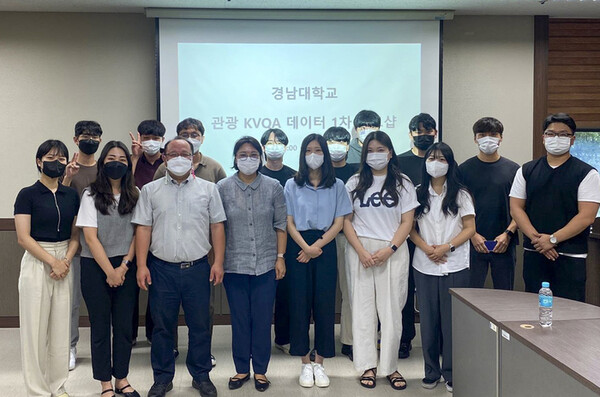 경남대 빅데이터센터, 관광학부와 ‘관광 KVQA 데이터 과제’ 워크숍 가져