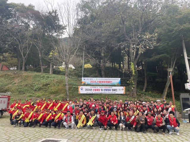 사천시 2024년 가을철 산불예방 캠페인 실시