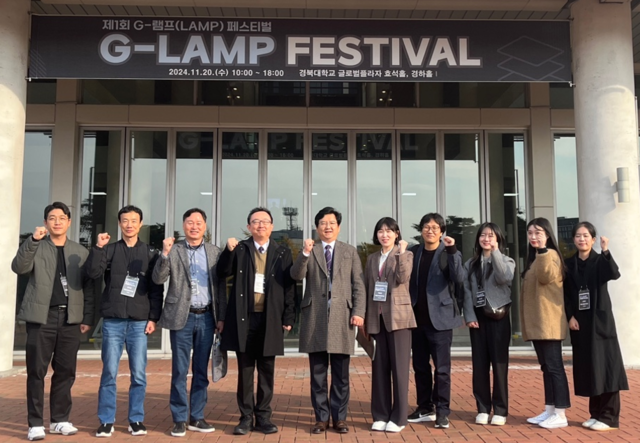 국립창원대 G-램프(LAMP) 사업단, ‘G-LAMP FESTIVAL’ 참여 성과공유!”