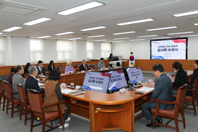 경남도립거창대학, 대학발전 기여자 감사패 수여식 개최