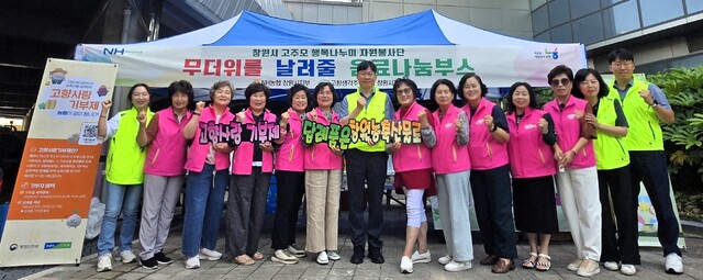 NH농협 창원시지부, ‘제4회 창원특례시장배 장애인생활체육대회’서 사회공헌활동 전개