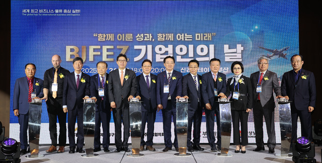 부산진해경자청, 개청 이후 첫 ‘BJFEZ 기업인의 날’ 개최