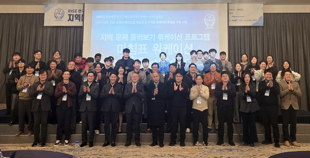 경상국립대, ‘마침표 워케이션’ 성료